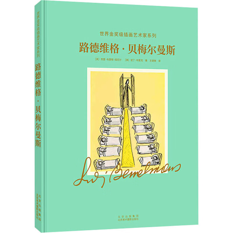 路德维格·贝梅尔曼斯 图书