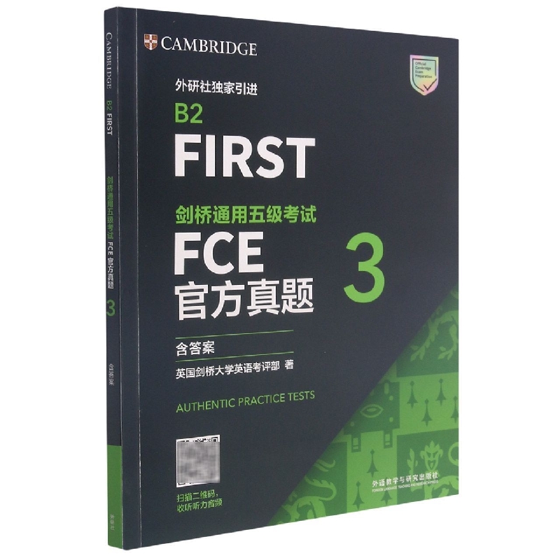 剑桥通用五级考试FCE官方真题(3)