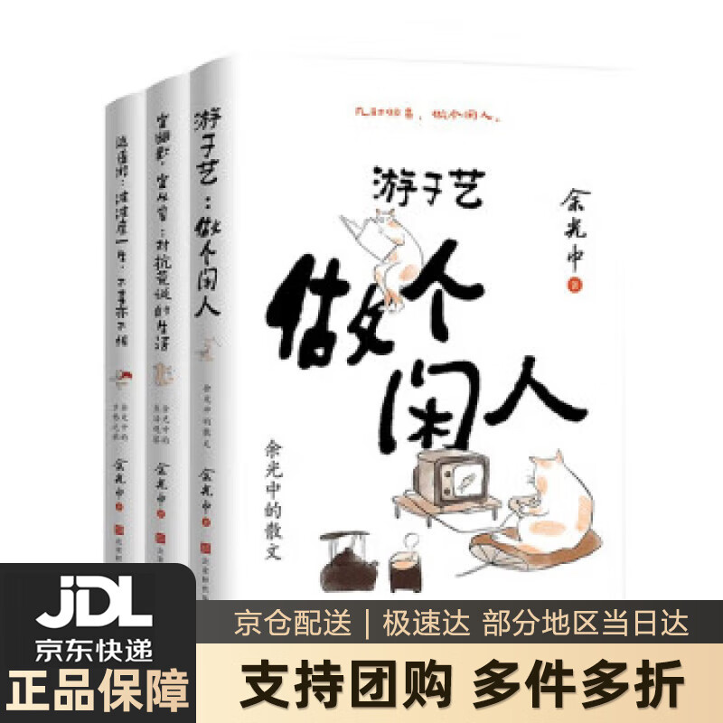 【 送货上门】余光中“人间清醒三部曲”