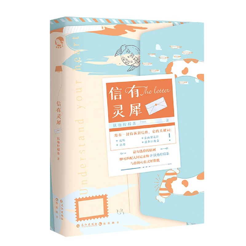 信有灵犀