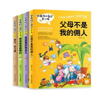做的自己第二辑 刘国辉【书】