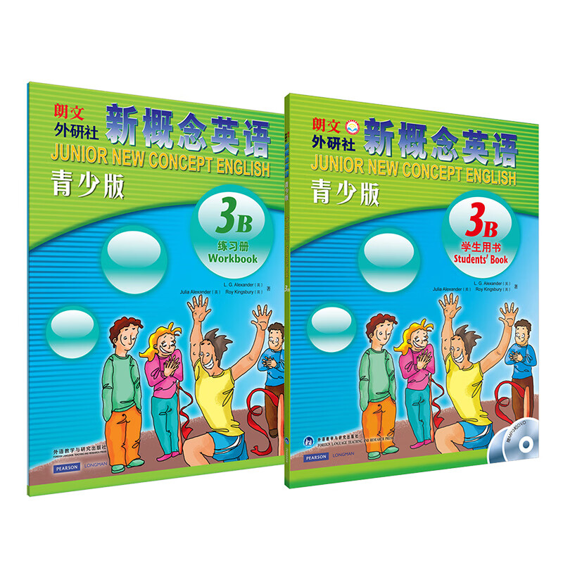 新概念英语青少版3B学生用书+练习册（京东套装共2册）