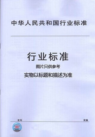 JG/T420-2013硬泡聚氨酯板薄抹灰外墙外保温系统材料