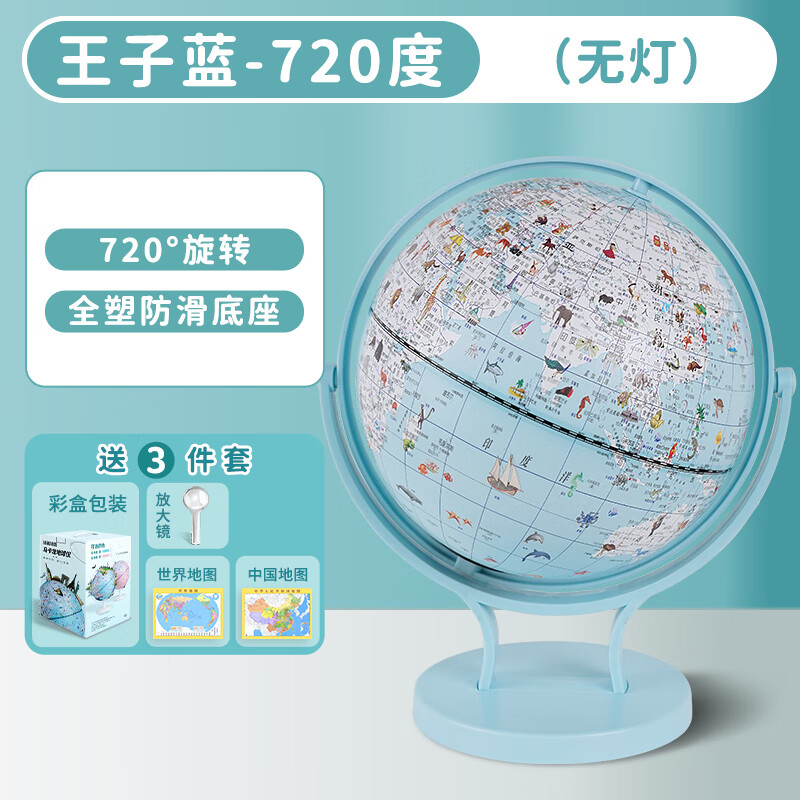 公主粉王子蓝双子座灯光地球仪儿童启蒙宝宝生日礼物魔幻ar礼盒发光学生用儿童幼儿园会说话粉色万向经纬度 马卡龙蓝色万向塑料无灯