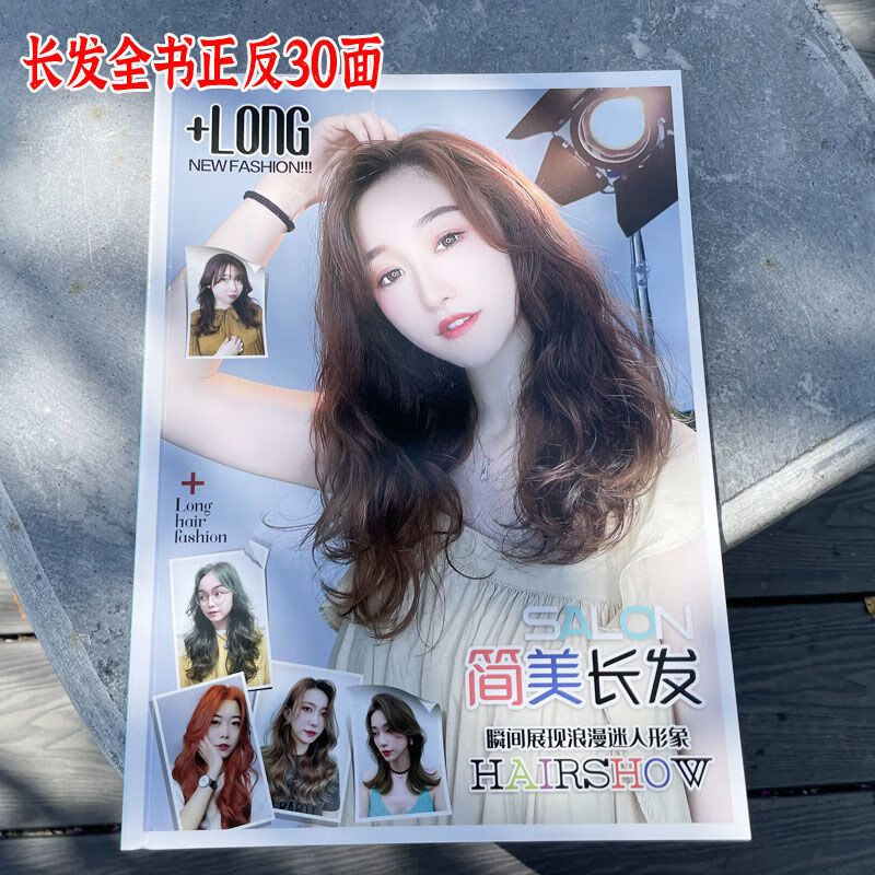 2022美发店男士发型书有剪发步骤教程男士发廊用书男人发型图书新 简美长发