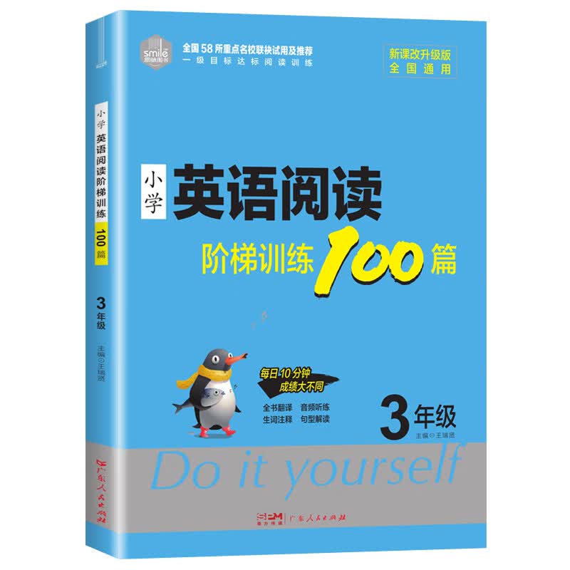 2023小学英语阅读阶梯训练100篇三四五六年级英语课外阅读训练100篇天天练小学生英语阅读训练小学英语阅读强 【字帖】1本 小学五年级