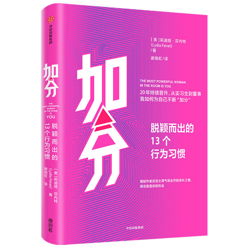 加分：脱颖而出的13个行为习惯