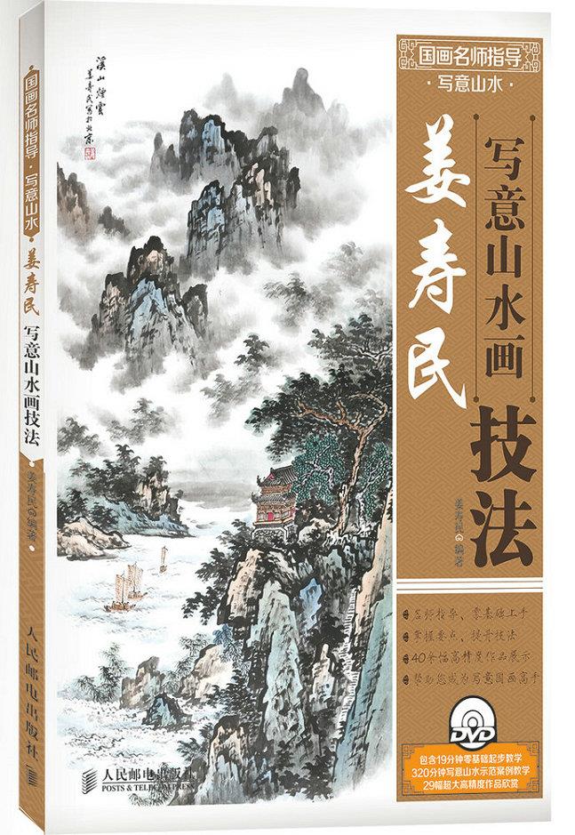 国画名师指导