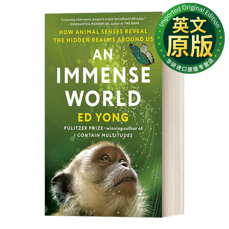 An Immense World 巨大的世界 动物的感官如何揭示我们周围的隐藏领域 Ed Yong 精装 英文版 进口英语原版书籍 英文原版