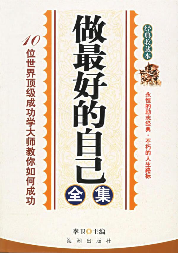 做的自己全集