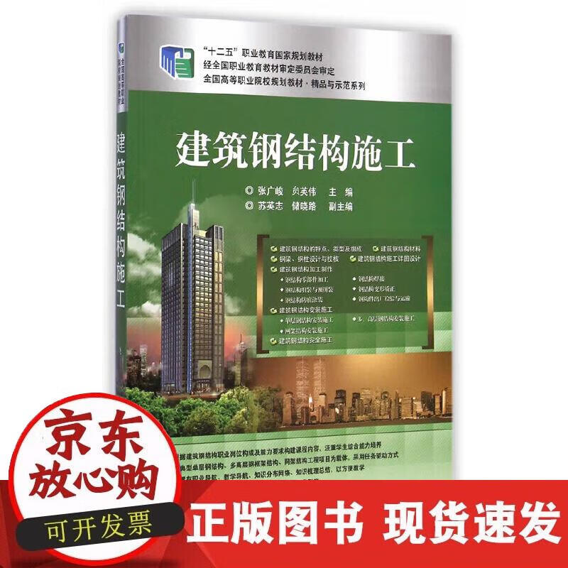 【现货】建筑钢结构施工