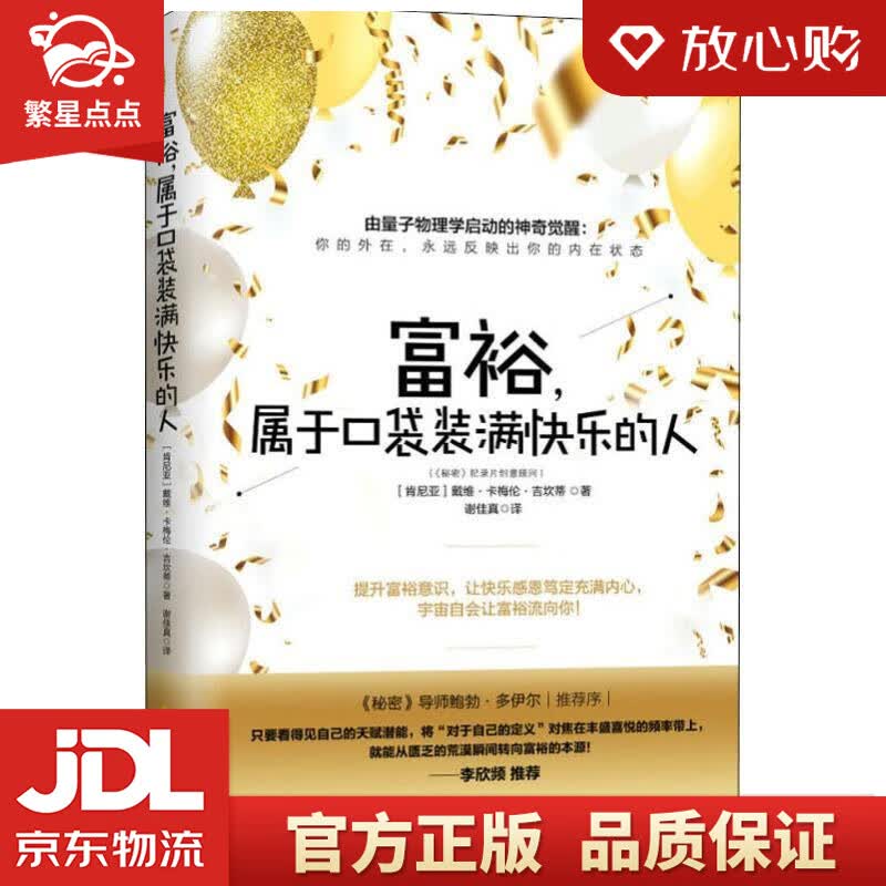 富裕，属于口袋装满快乐的人 (肯尼亚)戴维·卡梅伦·吉坎蒂(David