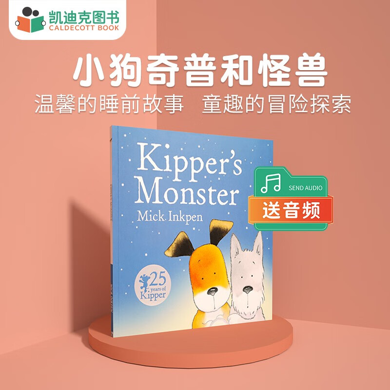 廖彩杏书单第44周 第84本 小狗奇普和怪兽 Kipper's Monster 英文原版绘本 平装