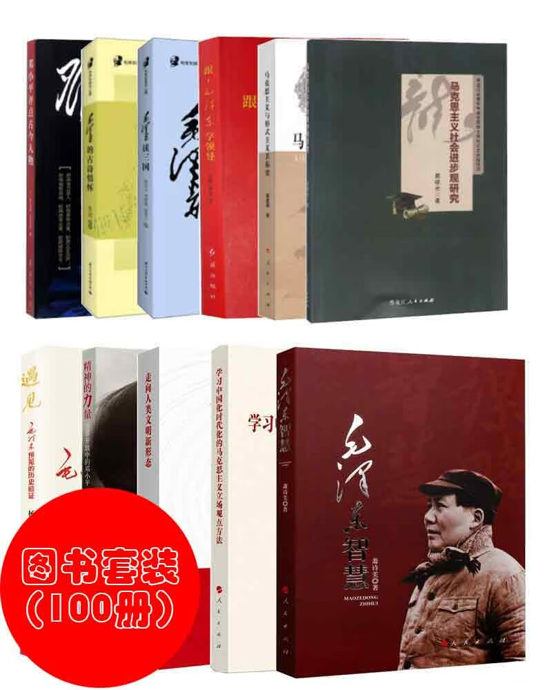 图书套装1（100本）