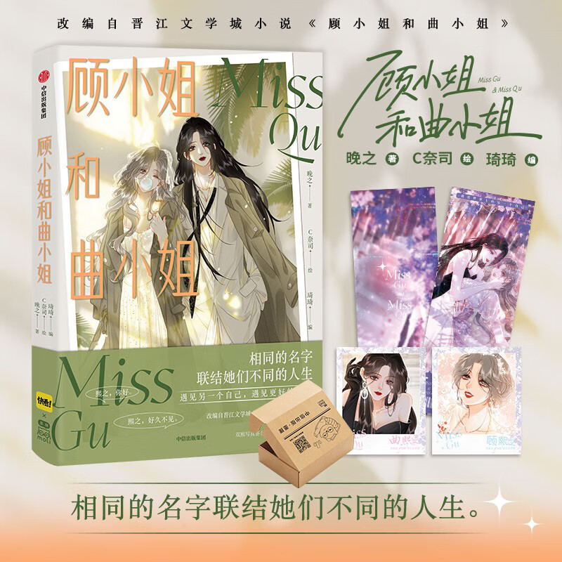 F 彩色印签飞机盒随书赠写真签名照1 影后盛典镭射票1顾小姐和曲