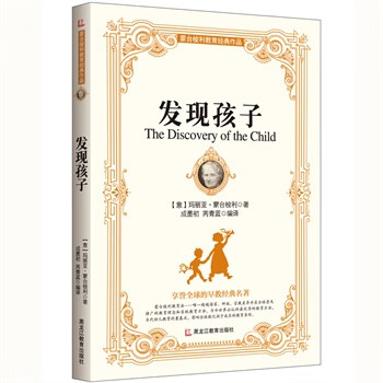 发现孩子【好书，下单速发】