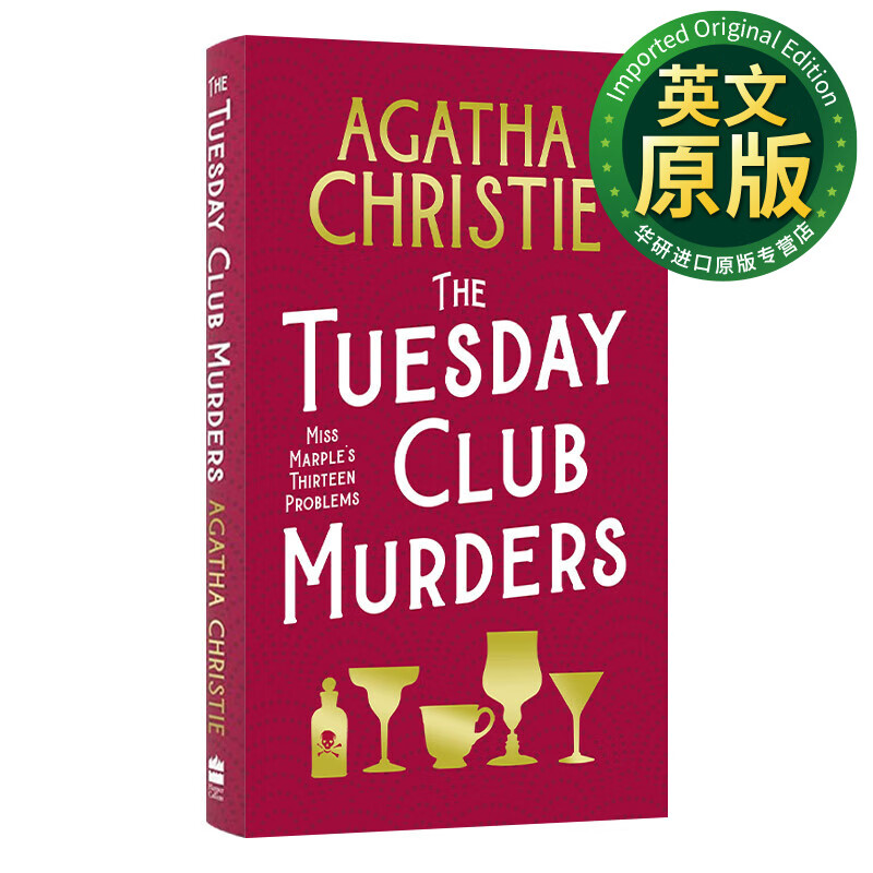 The Tuesday Club Murders 周二俱乐部谋杀 阿加莎经典毒杀短篇集 精装 英文版 进口英语原版书籍 英文原版 侦探推理小说Christie,Agatha