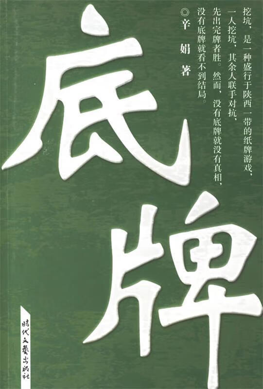 【现货】底牌