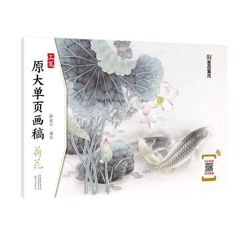 工笔画原大单页画稿荷花 中国画白描入门篇 国画临摹画册 线描画册 临摹 手绘描摹本绘画 工笔画临摹画册 国画入门 工笔白描底稿临摹本