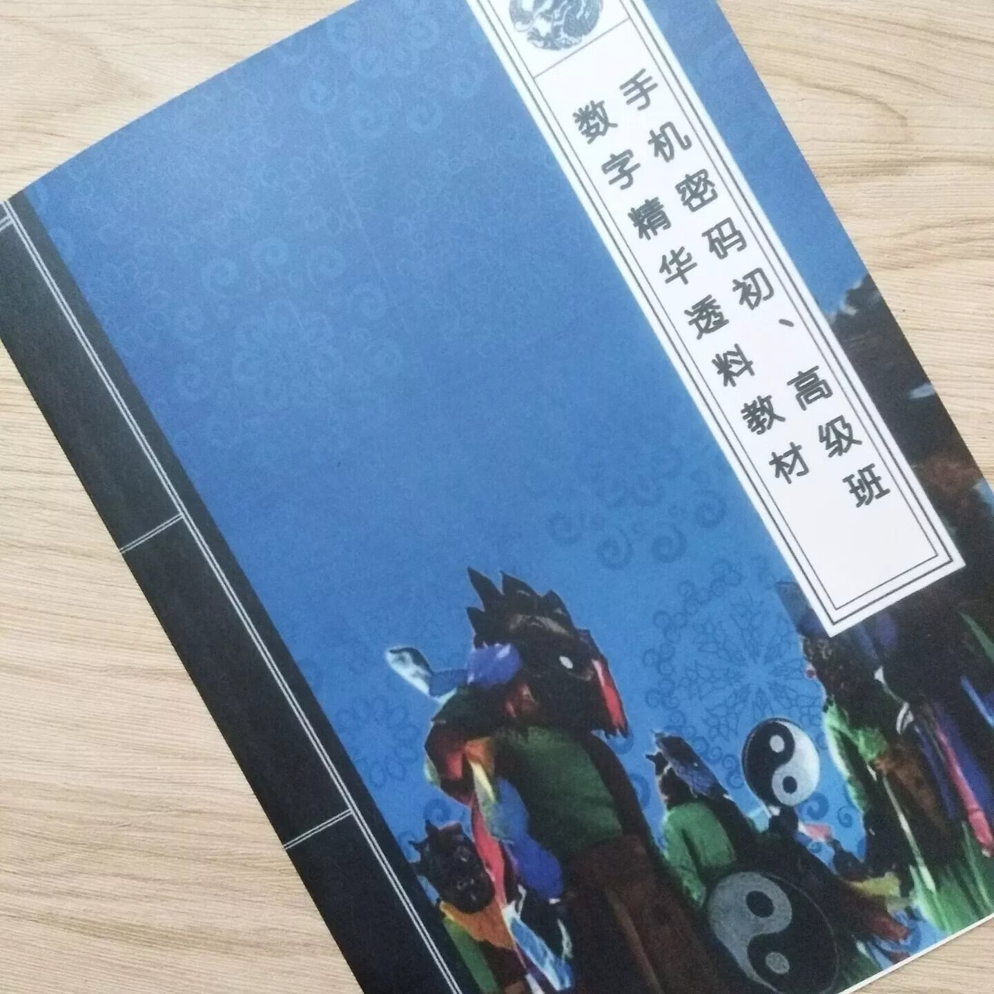 数字能量学解读手机码能量 现货