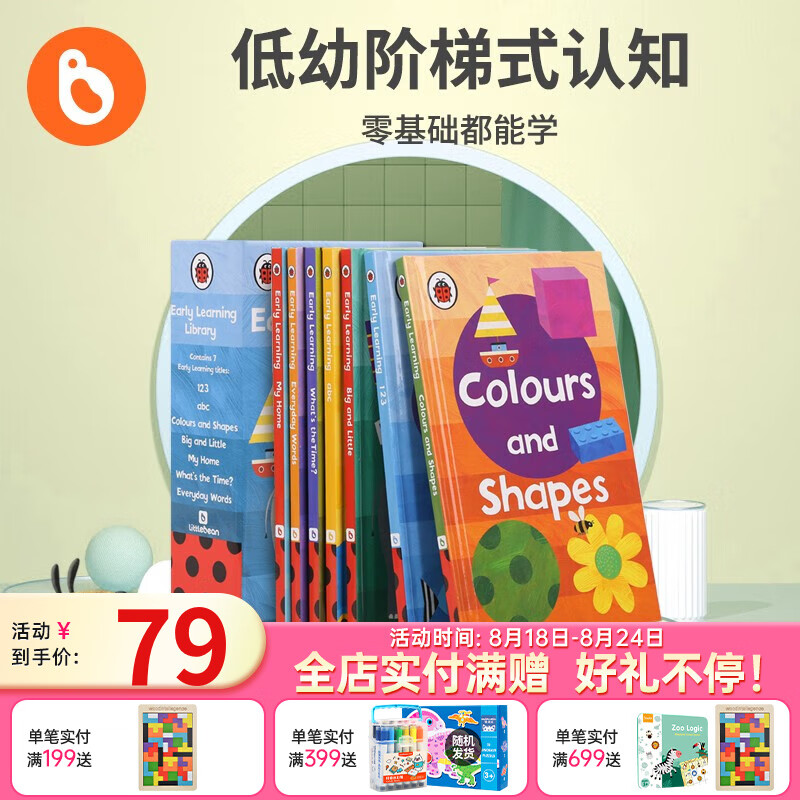 小彼恩点读童书英文原版小小早教图书馆7册盒装 Early learning Library亲子共读绘本低幼儿阶梯式认知启发 毛毛虫笔点读书0-6岁 英音点读版-小小早教图书馆7册盒装