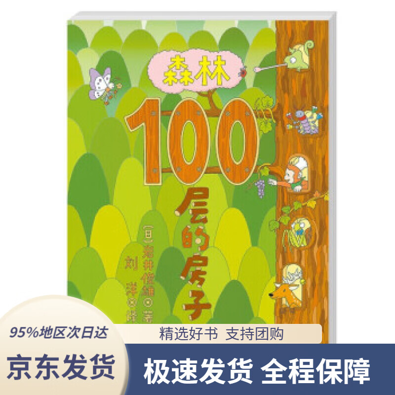 【 京东配送 支持团购】高考德语模拟试题集
