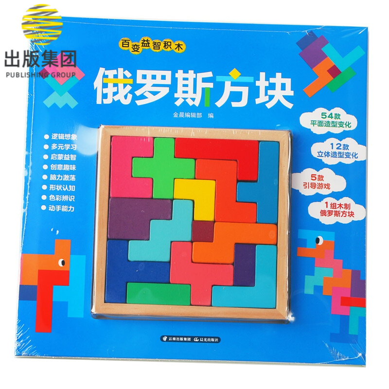百变益智积木. 俄罗斯方块