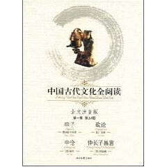 申子政论中论仲长子昌言