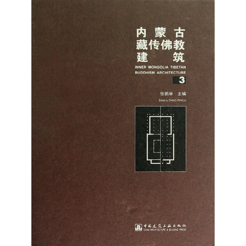 内蒙古藏传佛教建筑 3