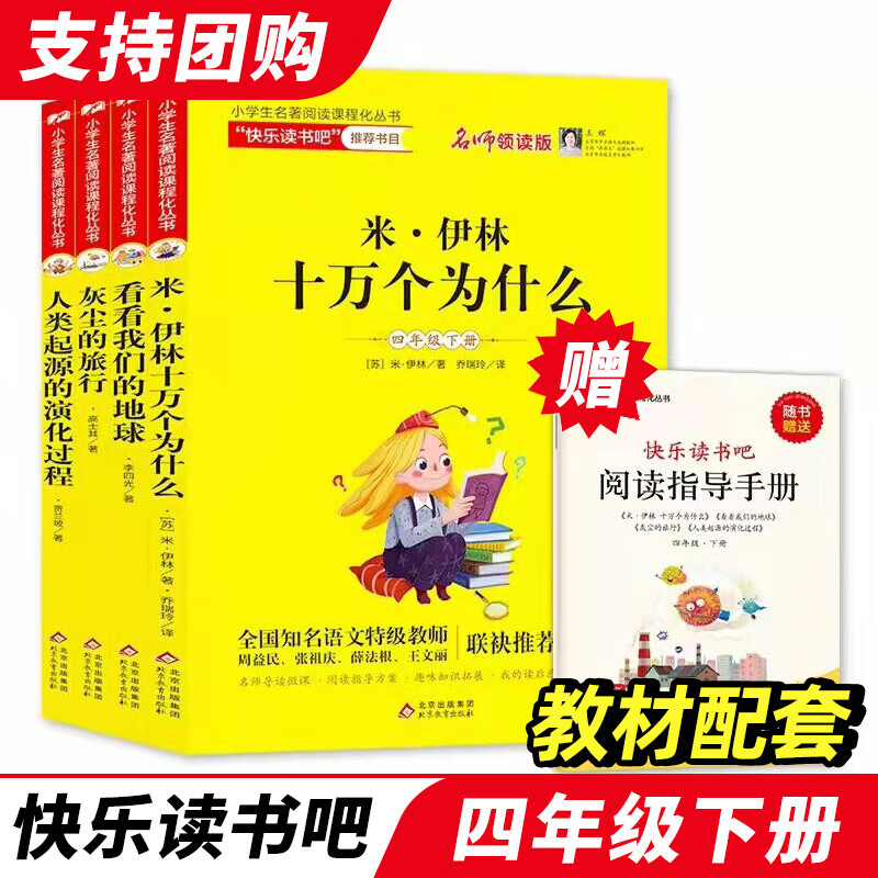 青铜葵花和小英雄雨来原著完整版曹文轩儿童文学系列全套人教版四年级下册课外书六年级小学生课外阅读书 快乐读书吧四年级下（4册）
