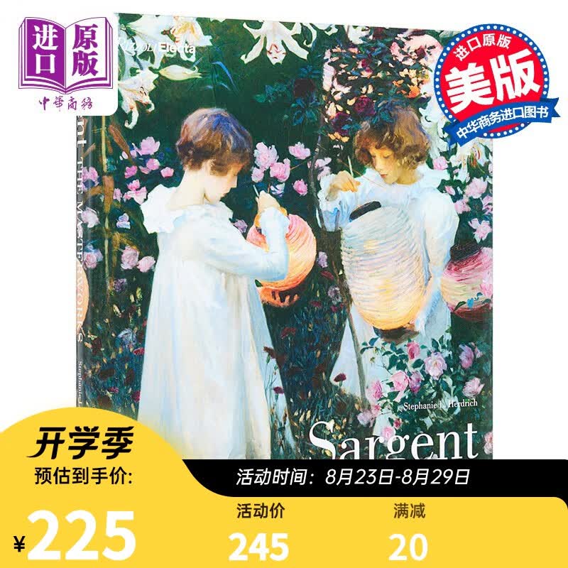 萨金特：名画作品集 英文原版 SARGENT