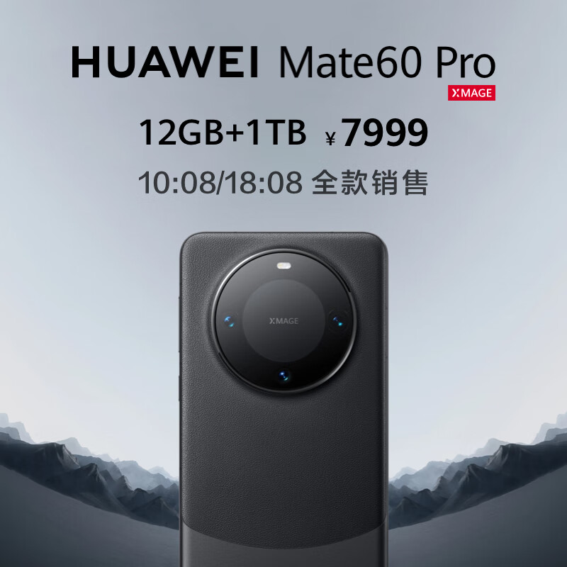 华为Mate 60 Pro手机细测报告：全面解析华为Mate 60 Pro的各项功能与性能-十一分