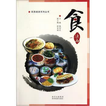 食 董宪民,郜家福 编