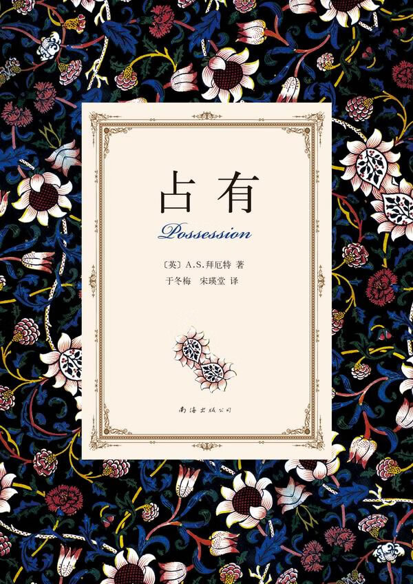 占有【现货】