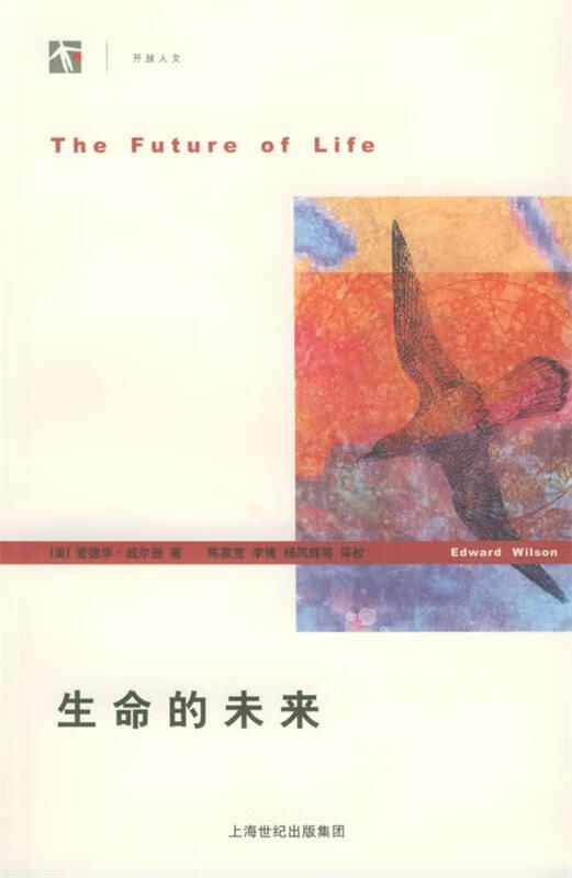 生命的未来【好书，下单速发】