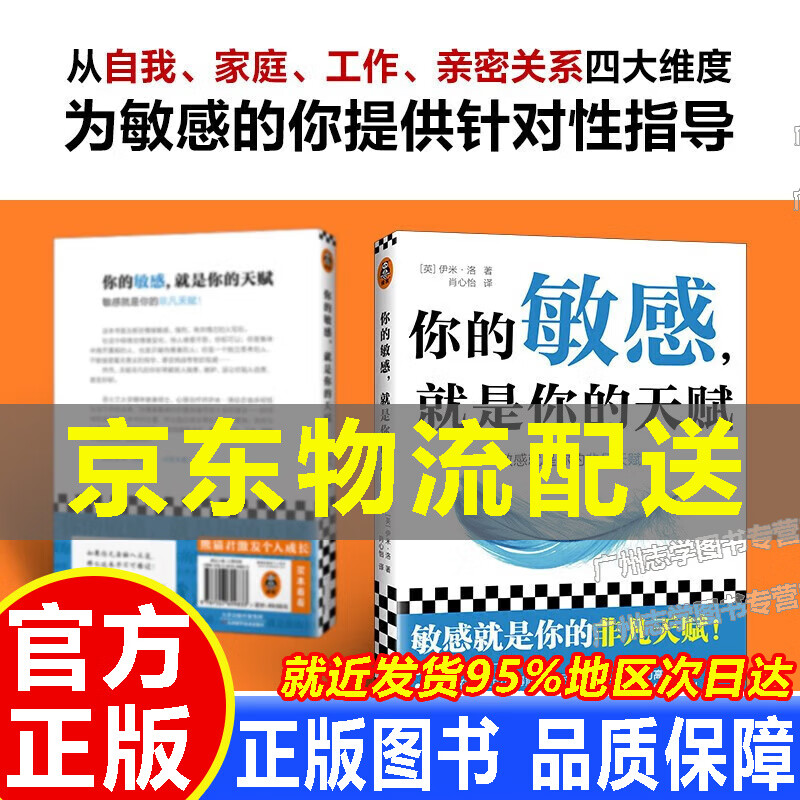 你的敏感，就是你的天赋