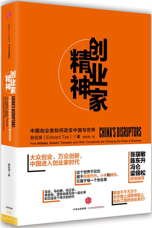 创业家精神【，放心购买】