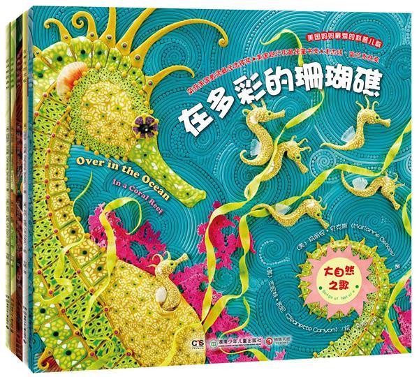 大自然之歌【，放心购买】