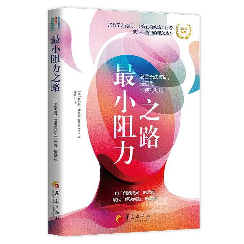 ~~阻力之路9787522200323
