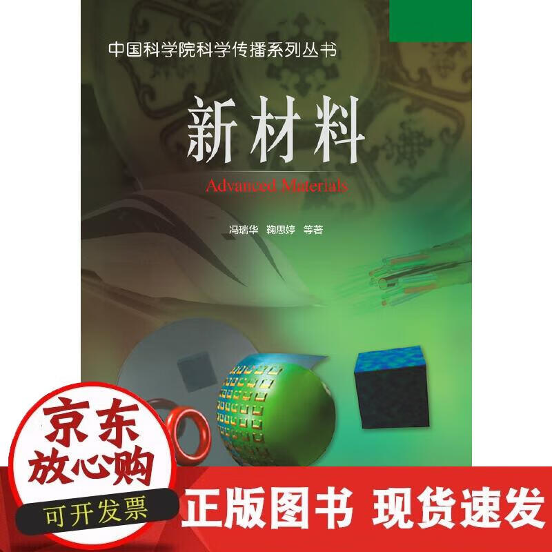 【现货】新材料