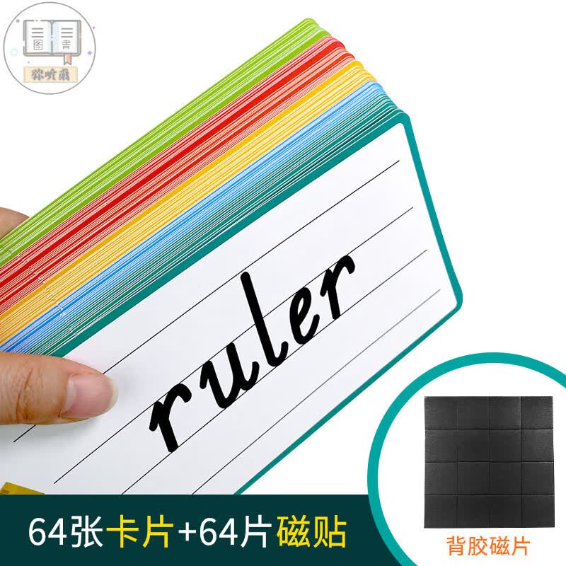 人教pep三年级上下册公开课堂单词教具自制创意卡片 三上【64张卡+64片磁贴】
