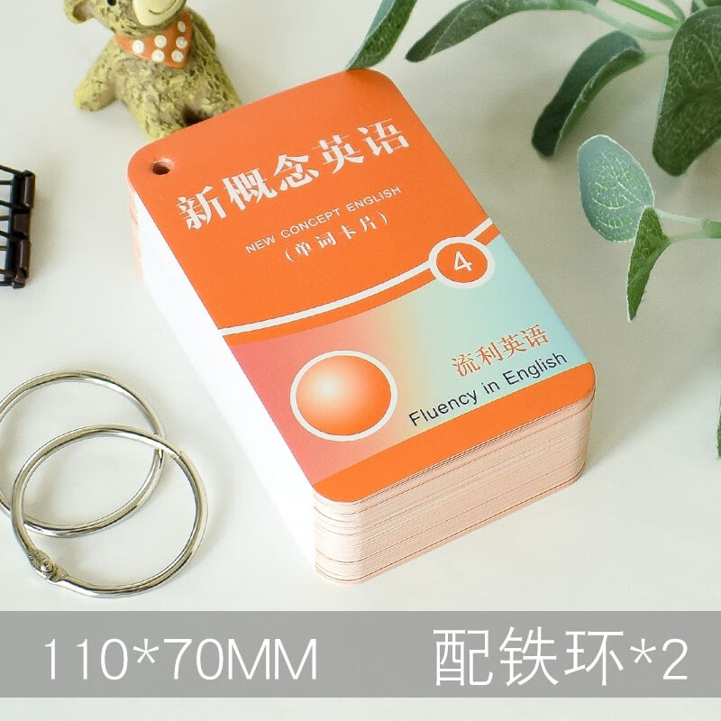 初中英语单词闪卡中学生新概念2自然拼读背诵卡便携随身记忆手卡 单词卡片新概念4推荐流利必背 送2个铁圈