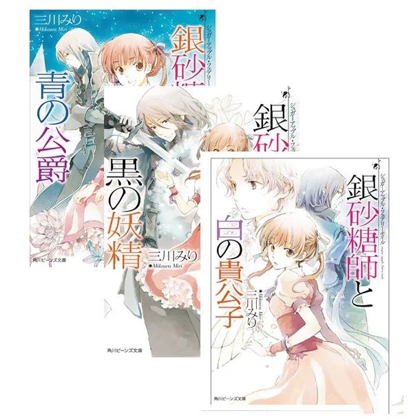 轻1-3 Sugar Apple Fairy Tale(银砂糖师与黑妖精)简体中文版