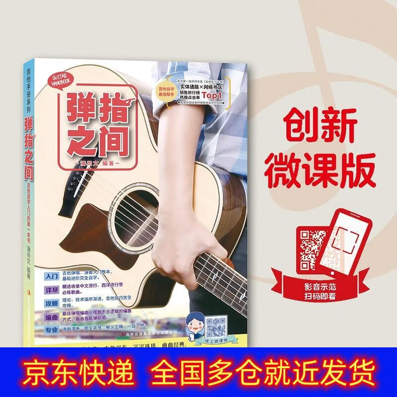 书 弹指之间 民间艺术类图书