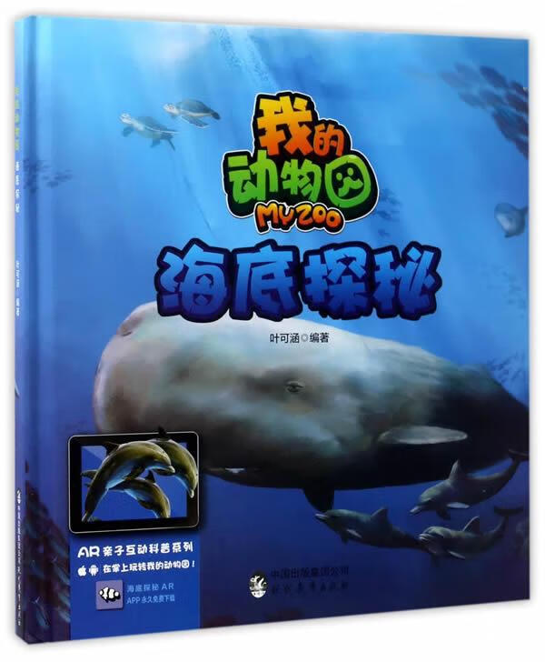 我的动物园 叶可涵
