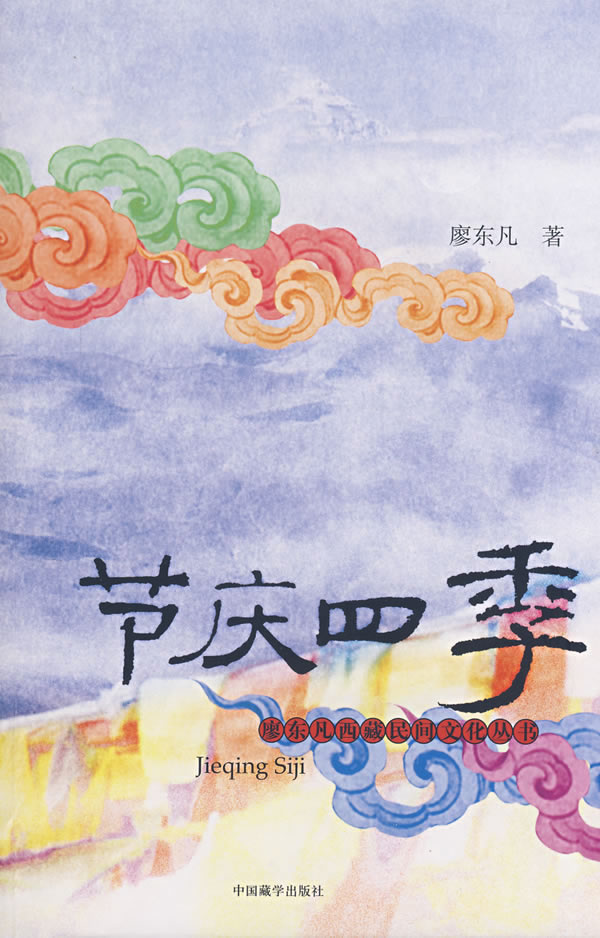 节庆四季【特惠】