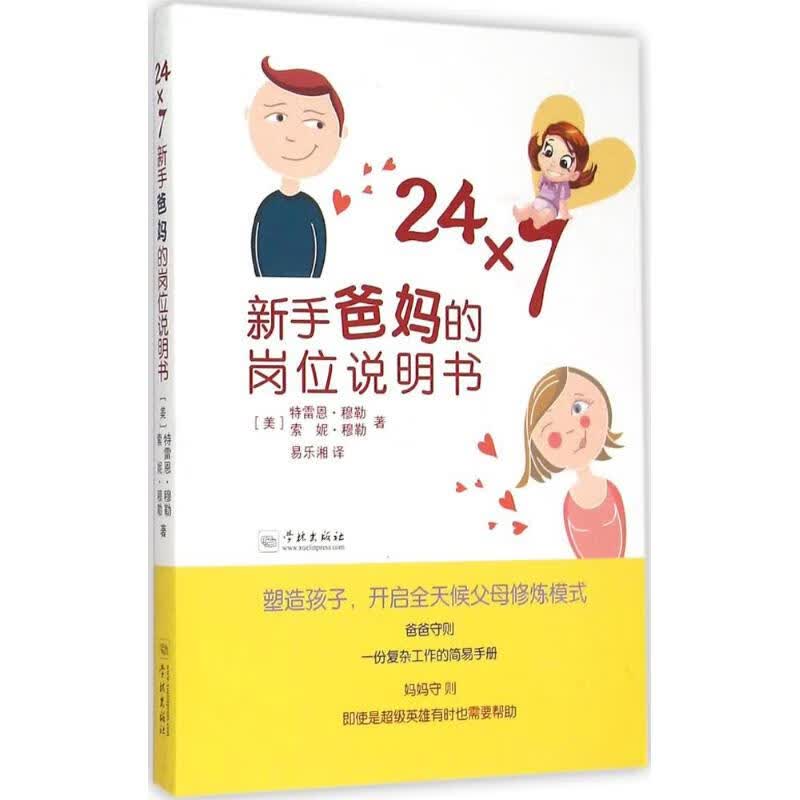 24×7