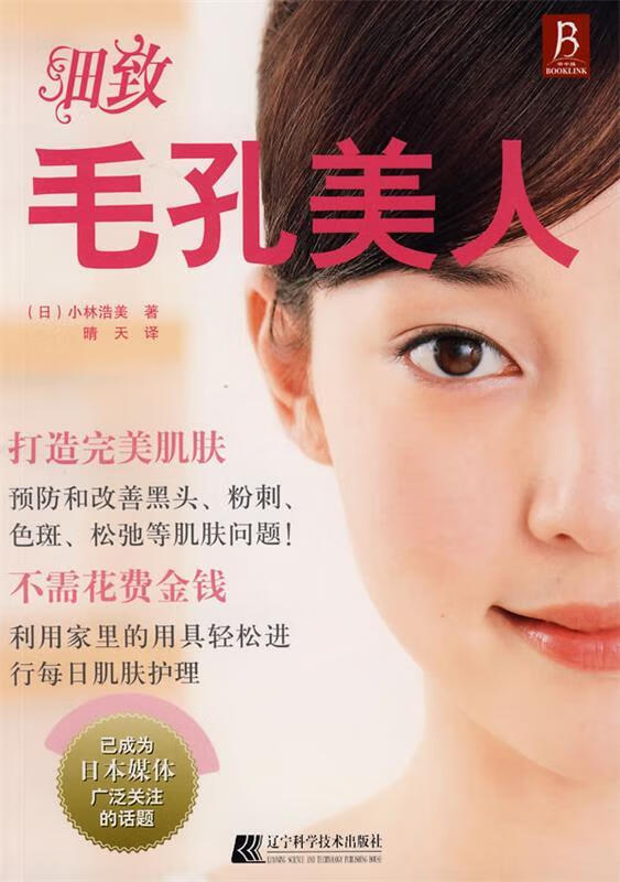 细致毛孔吗、美人【，放心购买】