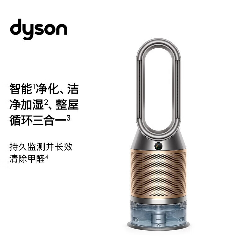 戴森（Dyson）PH04多功能空气加湿净化器 兼具净化器及加湿功能 无雾加湿 除菌除甲醛 黑金色-京东商城【降价监控 价格走势 历史价格 ...
