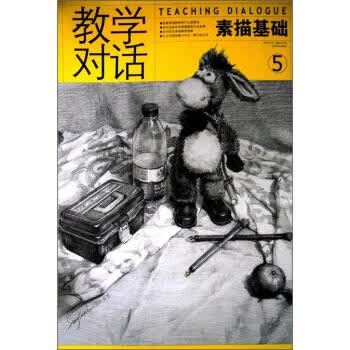教学对话:素描基础5